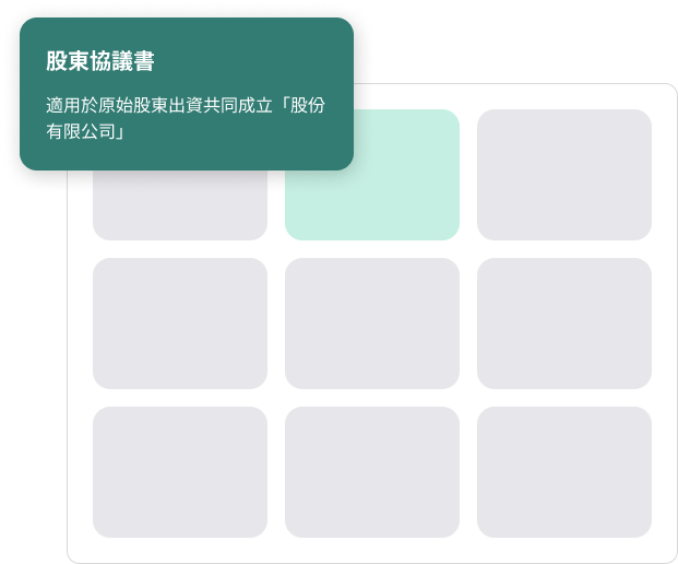Lawsnote DocPie｜契約自動生成 x AI 審閱