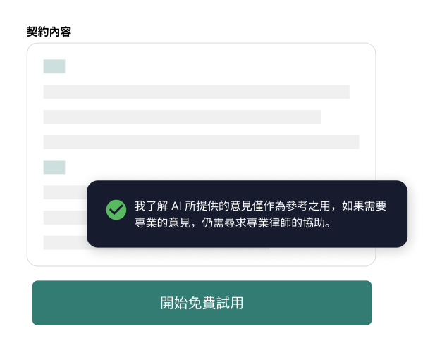 Lawsnote DocPie｜契約自動生成 x AI 審閱