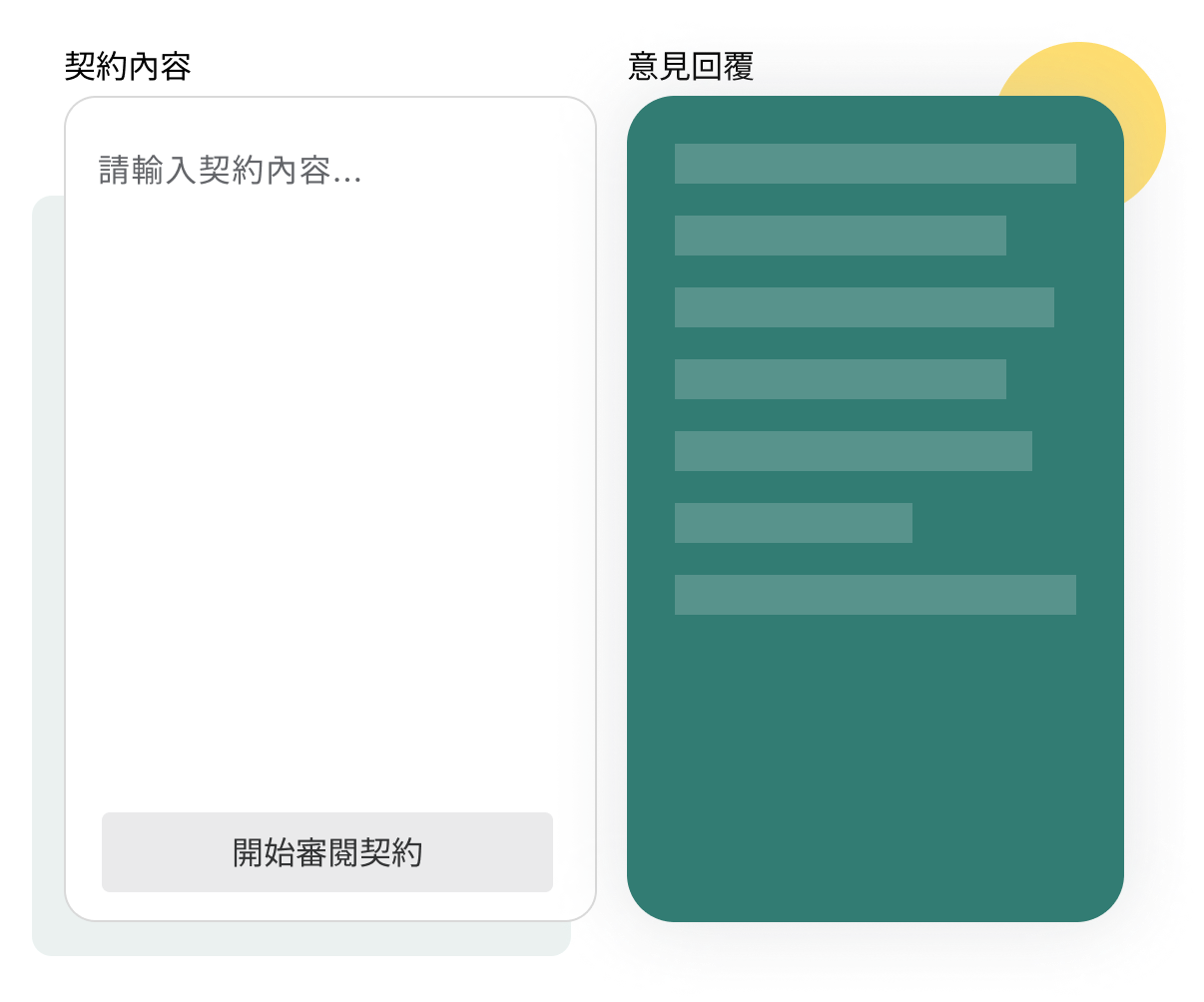 Lawsnote DocPie｜契約自動生成 x AI 審閱