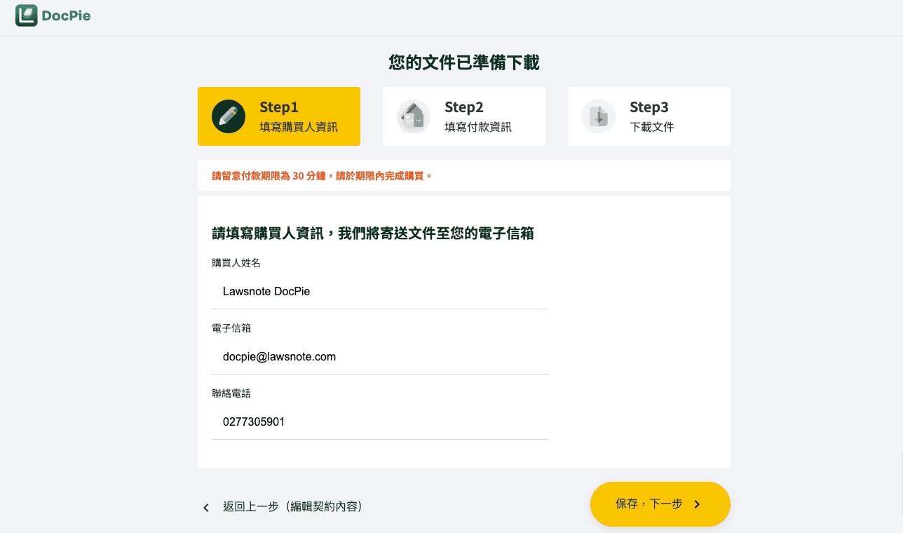 承攬契約是什麼？與僱傭、委任差在哪？3分鐘帶你了解